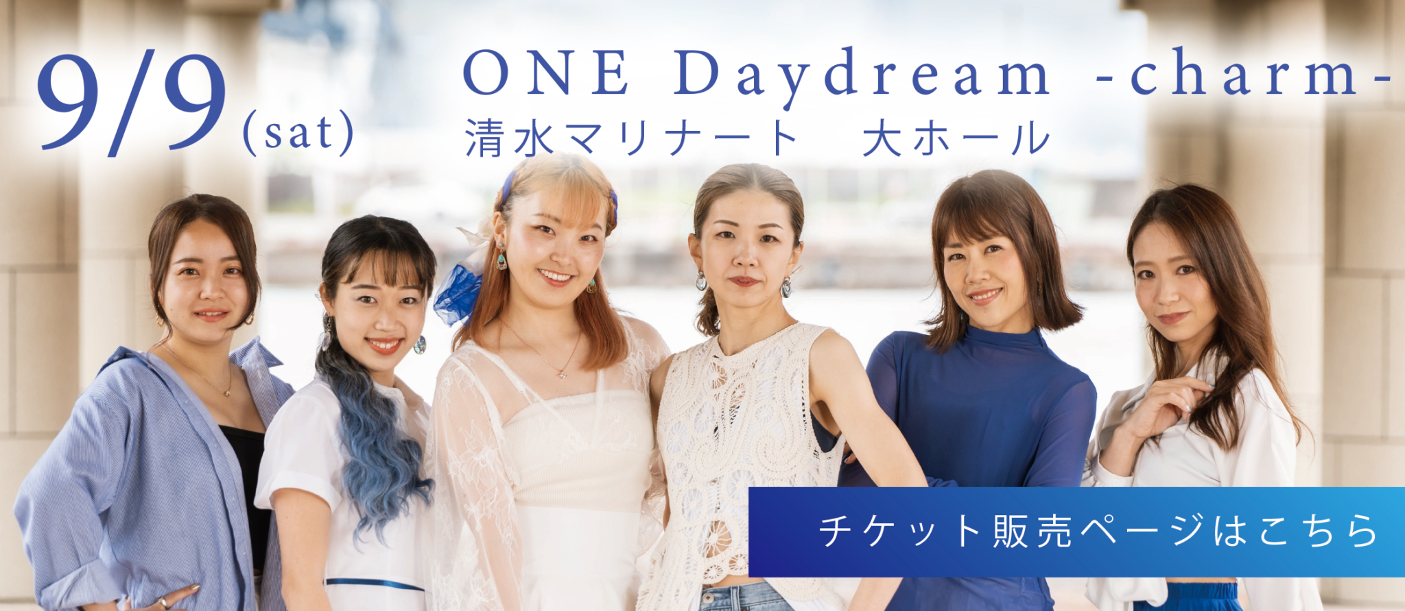 株式会社ONE Daydream | 静岡エンタメ界をリードする